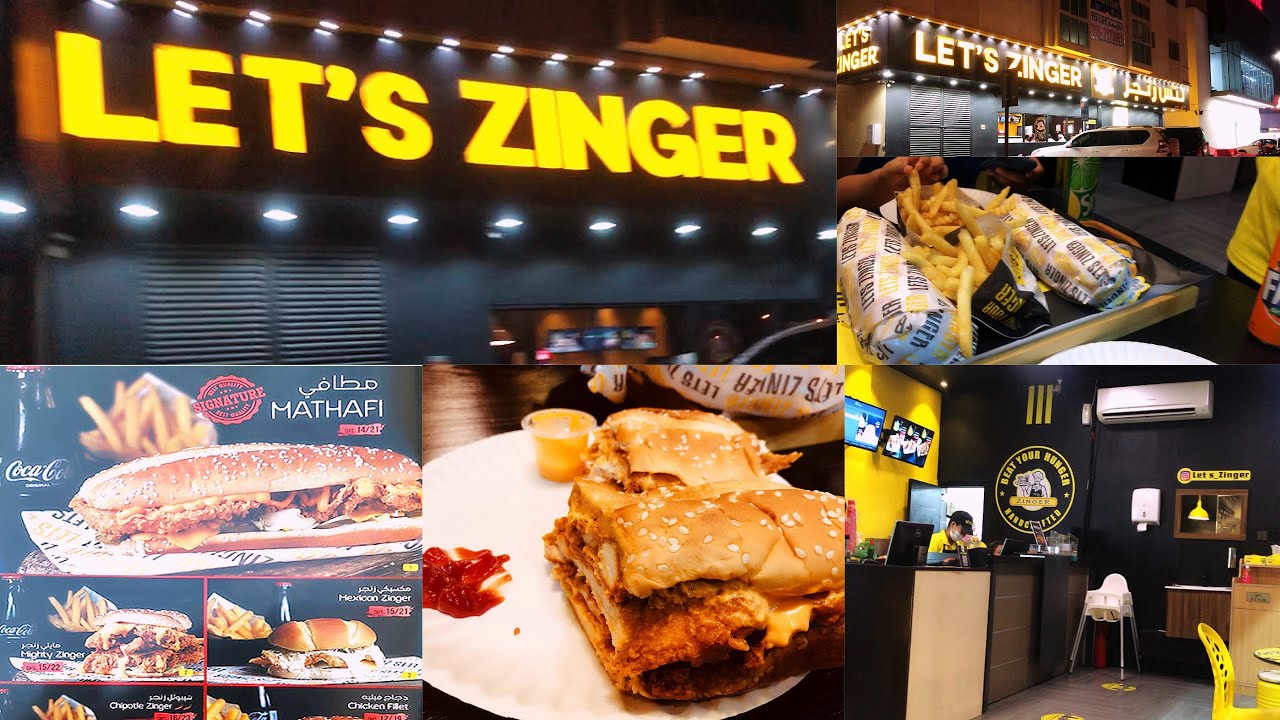 Let's zinger | Ajman | - YouTube