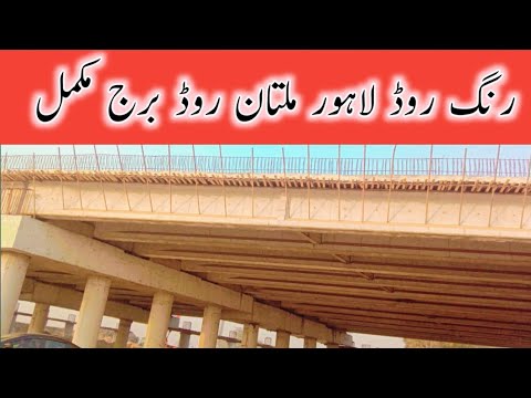 ring road SL3 update l ring road lahore latest news l ring road SL3 ...