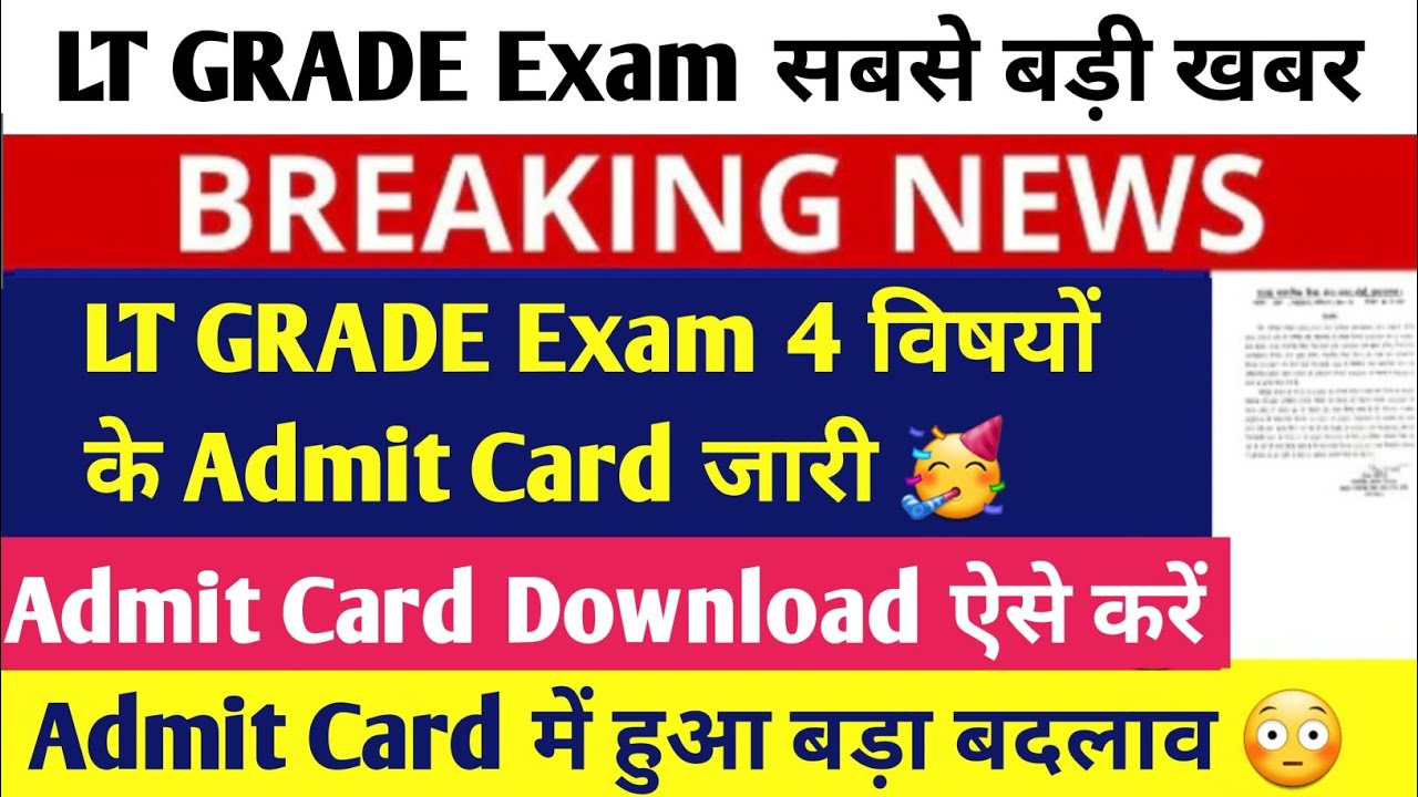 LT GRADE Exam Admit Card Out |LT GRADE Exam 6,7 दिसंबर Admit Card जारी ...