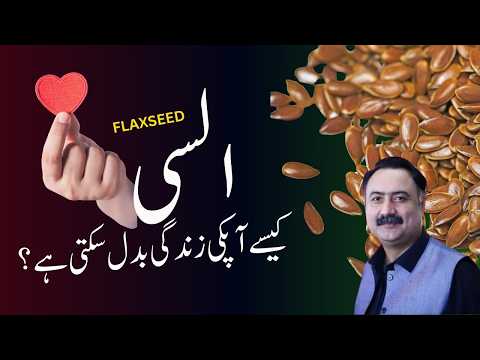 Alsi Ke Beej Khane Ka Tarika - Alsi + Honey + Mamra Badaam + Chalghoza - Benefits hi Benefits