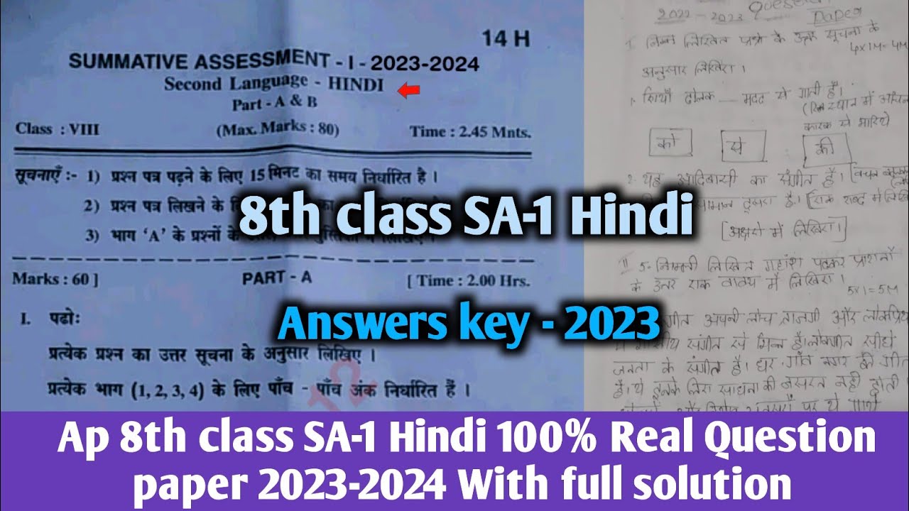Ap 8th Class Sa1 Hindi Question Paper 2023 24 With Answers sa1 Hindi ap-8th-class-sa1-hindi-question-paper-2023-24-with-answers-sa1-hindi