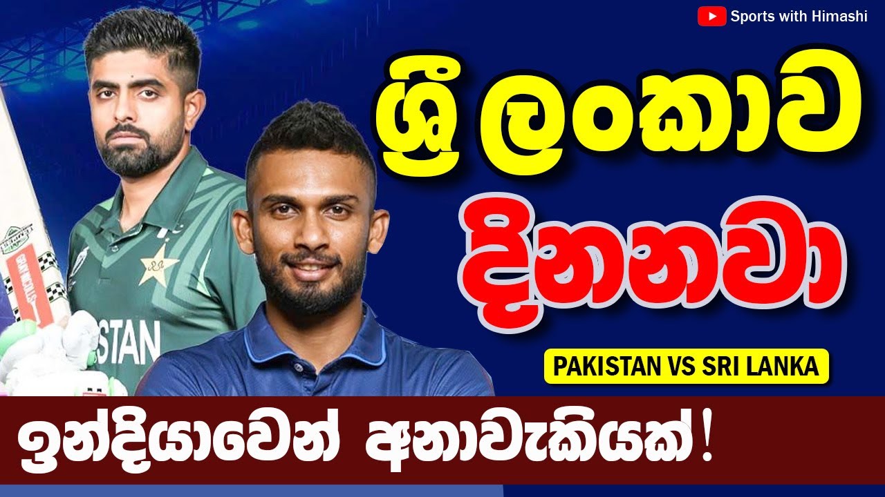🔴 Sri Lanka will win - Indian commentators predict | #cwc23 Sri Lanka ...