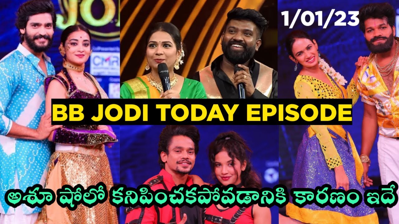 BB jodi Today episode review | BB jodi star maa today episode | - YouTube