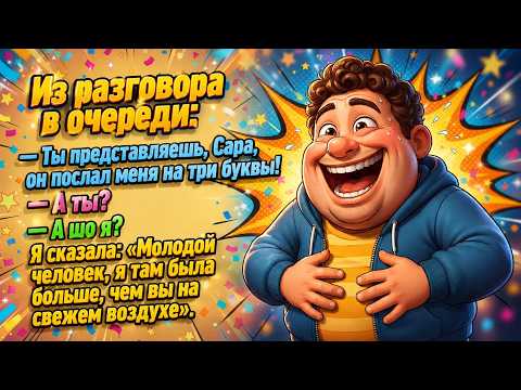 Самые смешные анекдоты. Сборник анекдотов