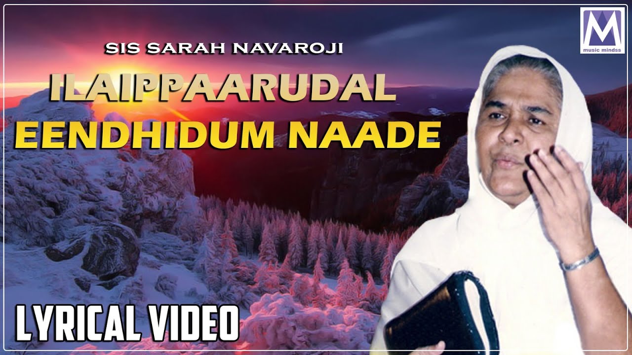 Ilaippaarudal Eendhidum Naade Lyrical Video | Sis Sarah Navaroji Songs ...