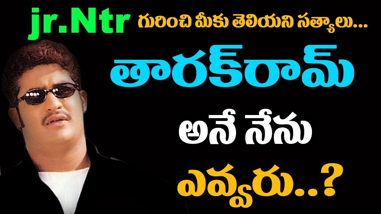 Unknown and Shocking Facts About Jr NTR, Nandamuri Hari Krishna | Jr NTR Personal Real Life ...