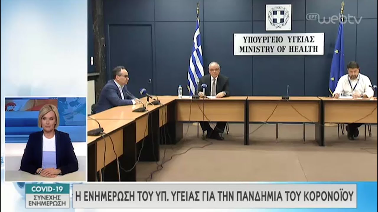 Ενημέρωση για τον κορωνοϊό | Χατζηγεωργίου - Χαρδαλιάς 10.05.2020 - YouTube