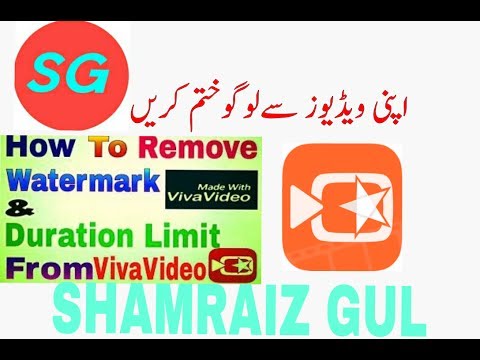 How to remove viva video editor watarmark in urdu and hindi