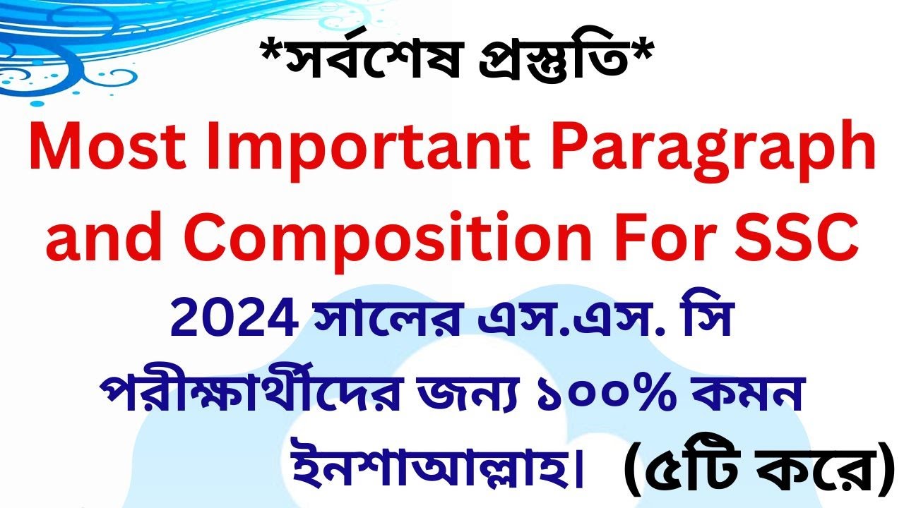 Most Important Paragraph and Composition Suggestion for SSC Exam - 2024 ...