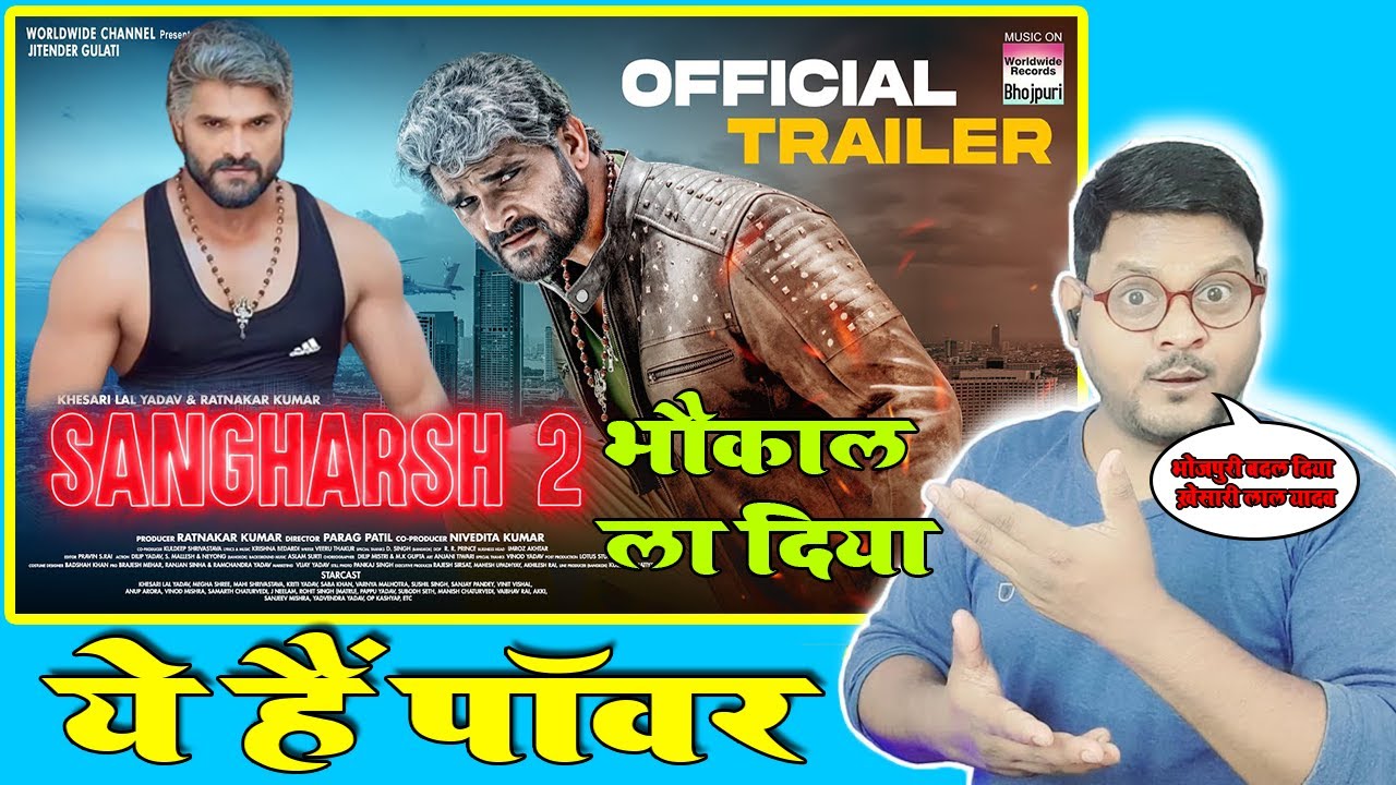 SANGHARSH 2 | OFFICIAL TRAILER | REVIEW | KHESARI LAL YADAV | JHAND G | TRAILER REACTION - YouTube