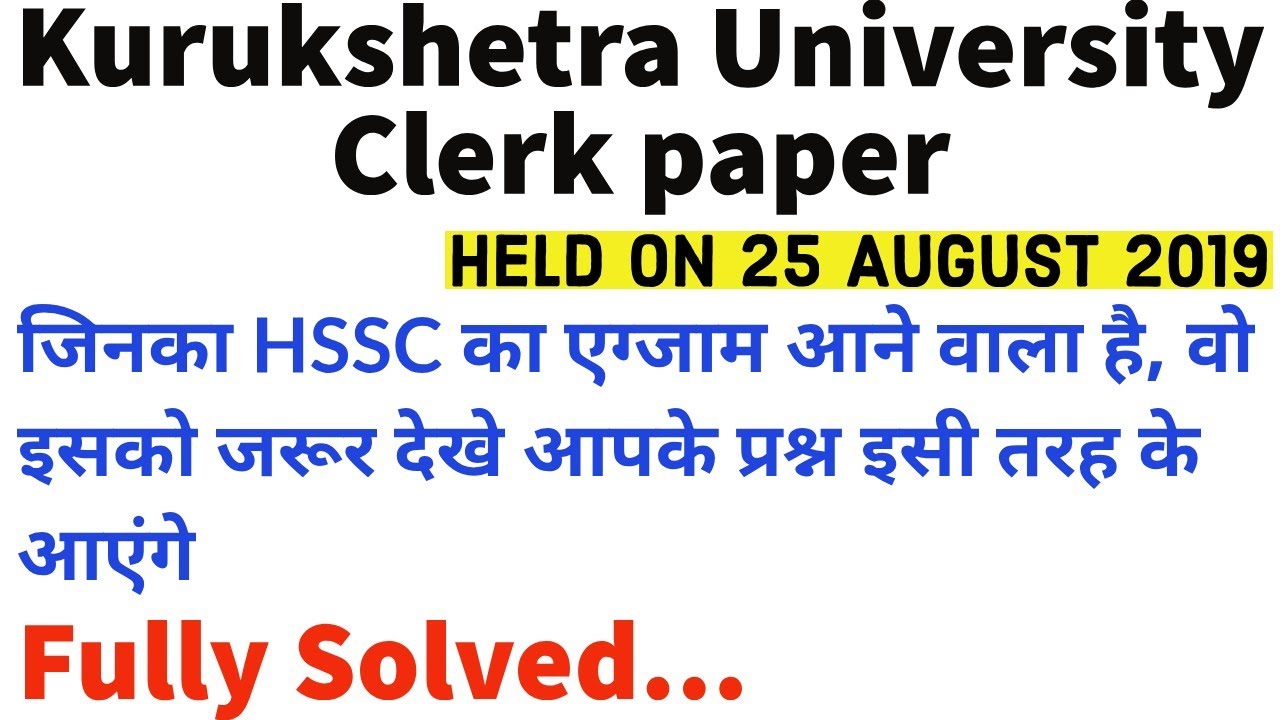 KUK clerk paper answer key | Kurukshetra university clerk paper 25 ...