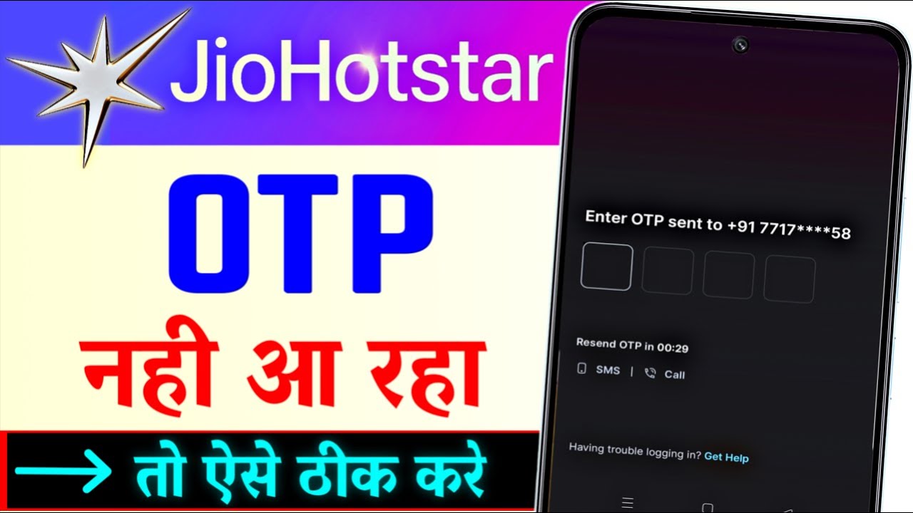 Jio Hotstar Ka Otp Nahi Aa Raha Hai | Jio Hotstar Otp Problem | Jio ...