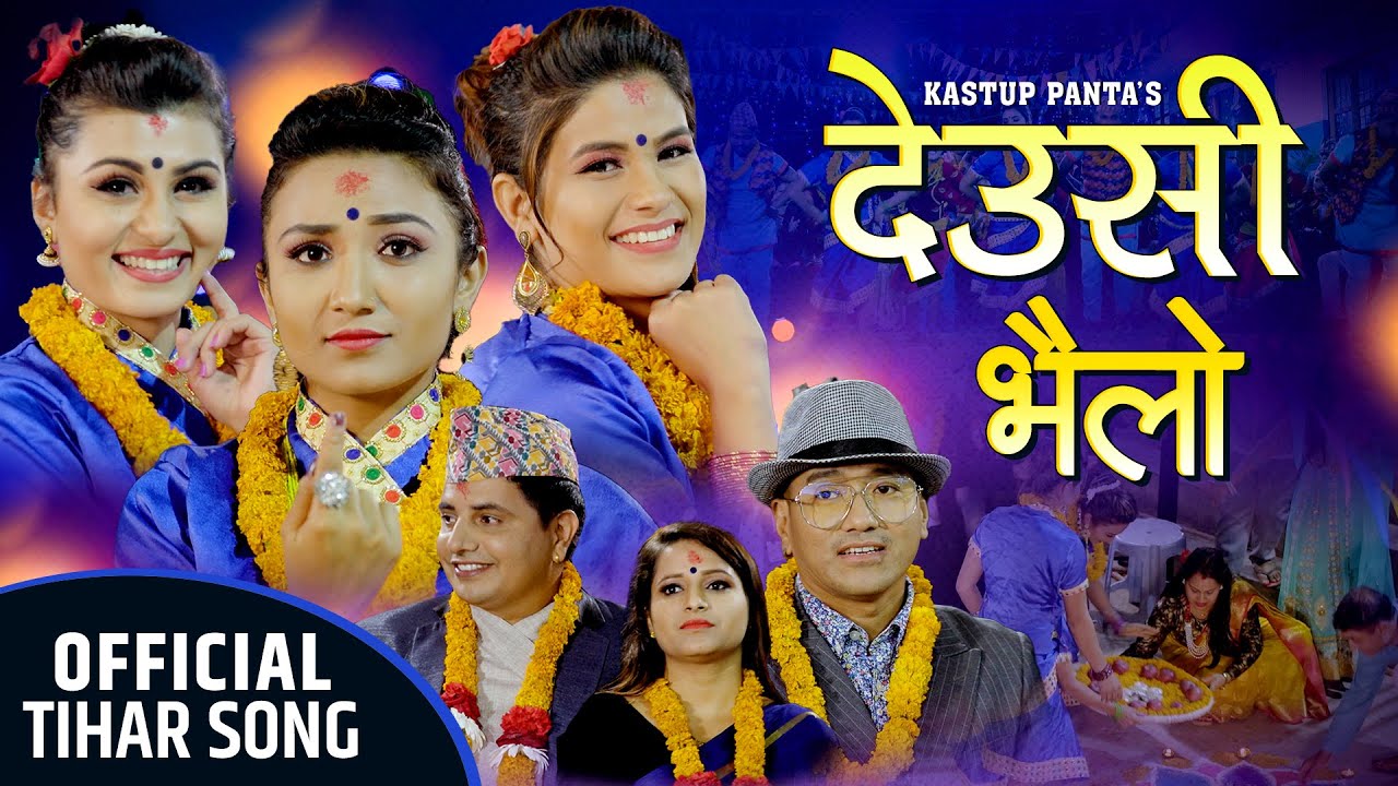 New Tihar Song 2080/2023 " Deusi Bhailo - देउसी भैलो By Kastup Panta ...