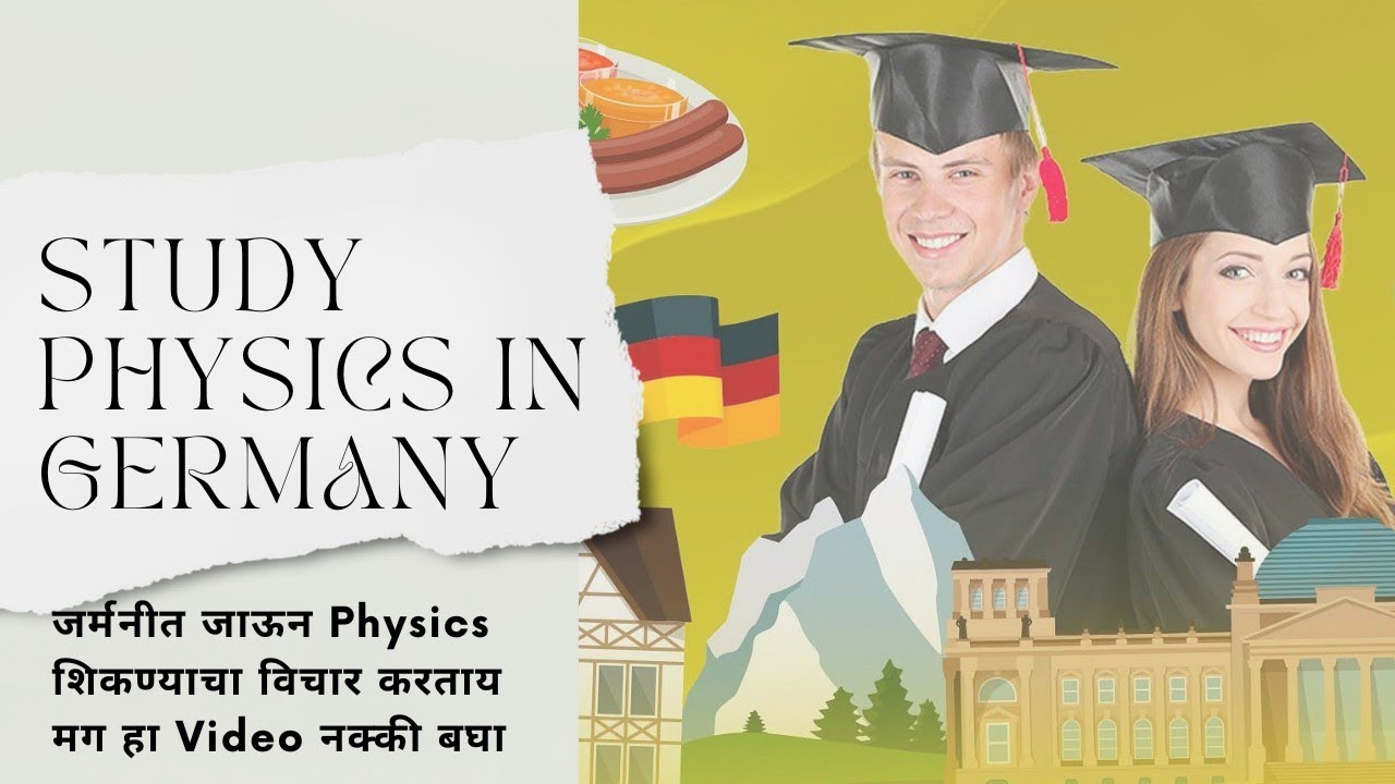 Msc in Physics In Germany 🇩🇪| जर्मनीत जाऊन Physics शिकण्याचा विचार ...