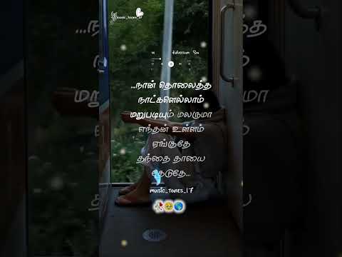 Strawberry🥀 #movie 🤍 Kaiveesum Female 👰 #songs 🎶  #femaleversionsongs  #girlverison @music_tones_17