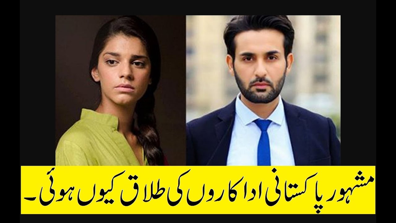 Pakistani Actresses and Actors Who are Divorced | Shocking Names ...