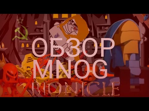 обзор MNOG ( Мата Нуи онлайн гейм) - YouTube