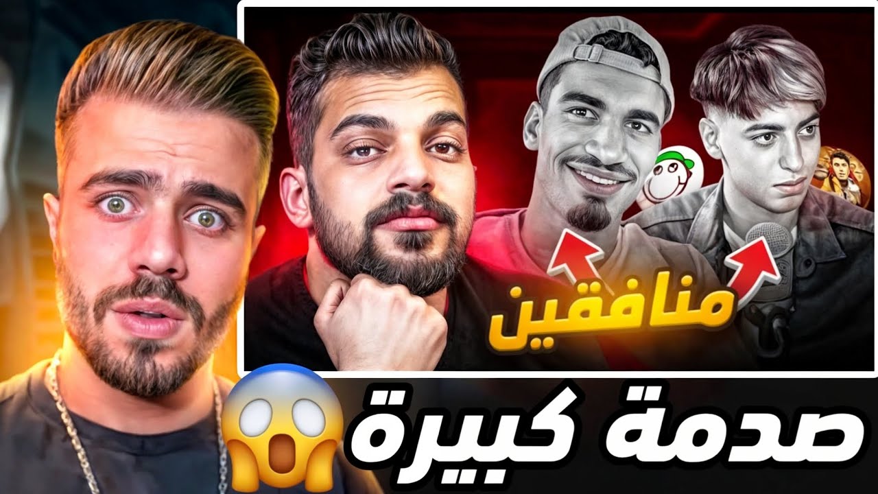 شاهد ردت فعل علي عمر على فيديو ABODBY 😱💥 (ردي على المنافــ💀قين‼️) - YouTube