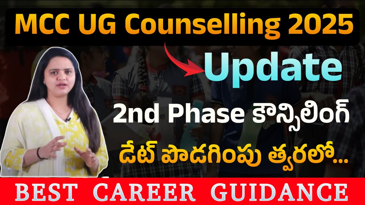 MCC UG Counselling 2025 | Round 2 Extended Dates & Revised Schedule ...