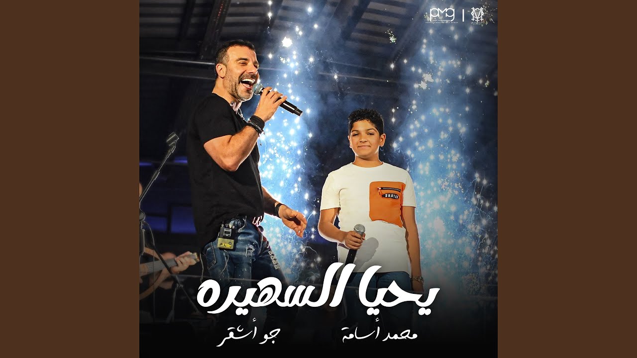 Yahya El Sahira - YouTube Music