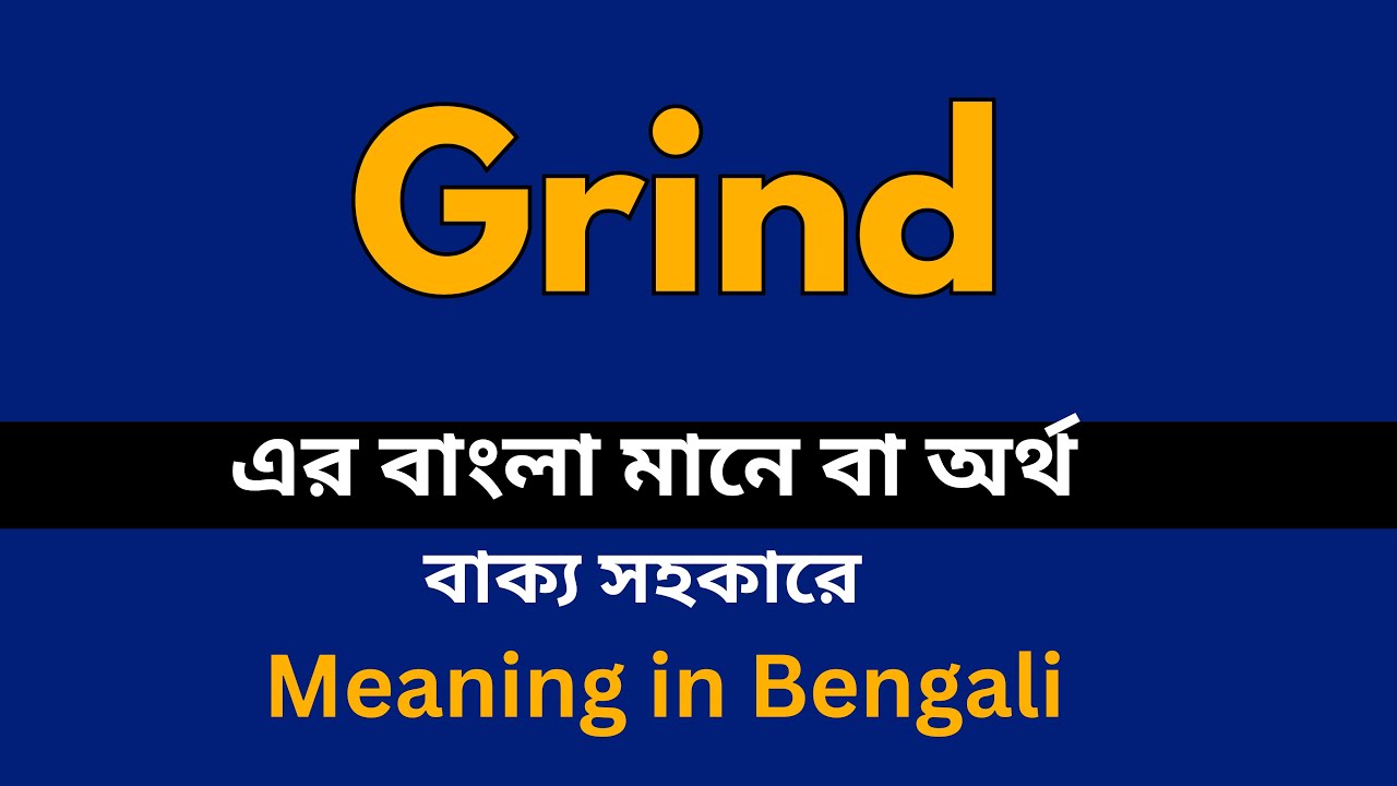Grind Meaning in Bengali /Grind শব্দের বাংলা ভাষায় অর্থ অথবা মানে কি ...