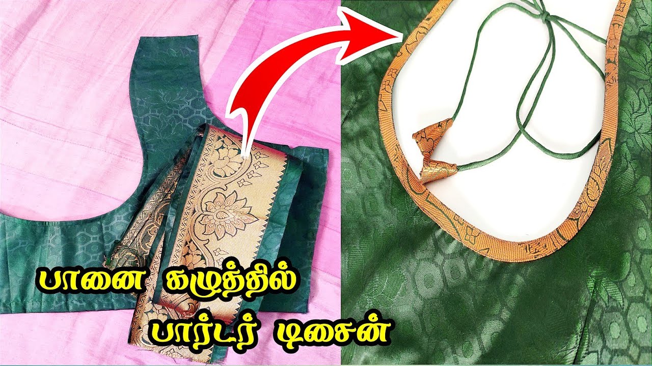 Pot Neck Beeding Work Design Blouse | Blouse Back Neck ...