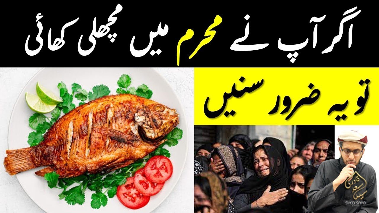 Muharram mein Fish khane se kya hota hai? What happens when you Eat ...