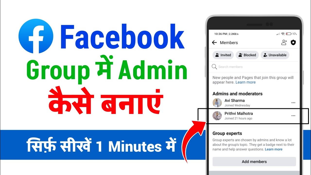 Facebook group me admin kaise banaye | How to add admin in facebook ...