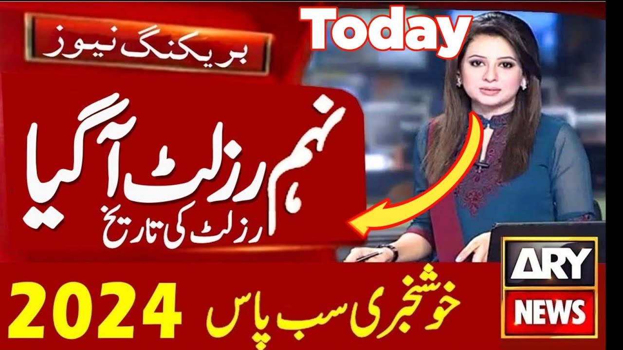 Good News 9th Class result 2024 | Class 9 Result 2024 | Matric Result ...