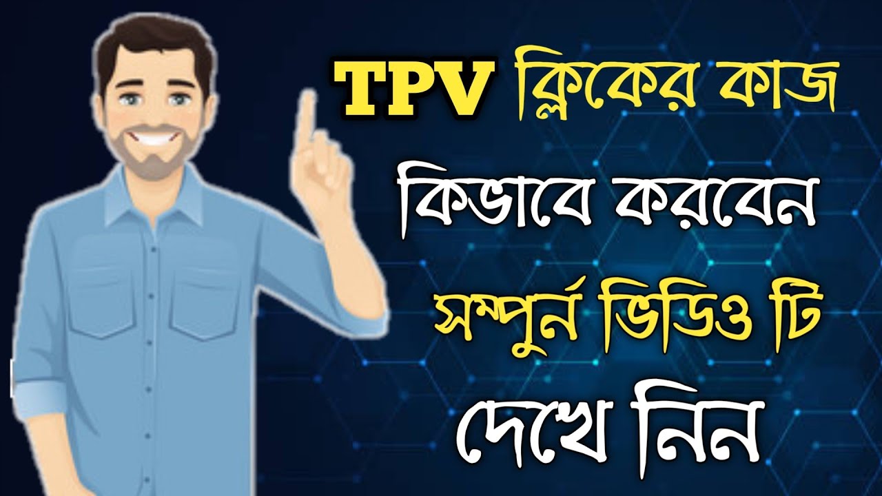 How To Complete The TPV Click Work Watch The Full Fideo || Grow Earn ...