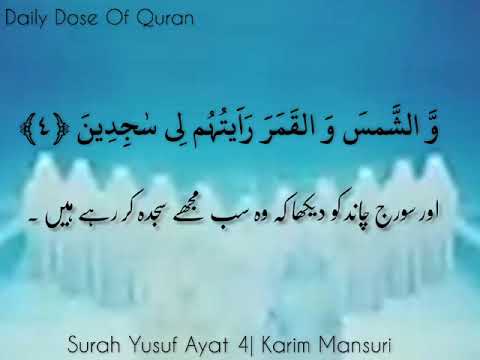 Surah Yusuf Ayah 4 by Karim Mansuri (WhatsApp status Quran)