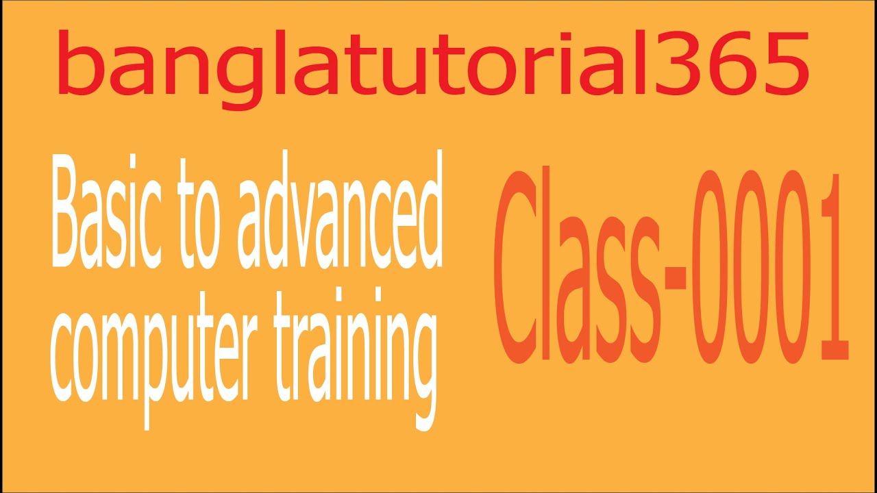 computer training class 001 - YouTube