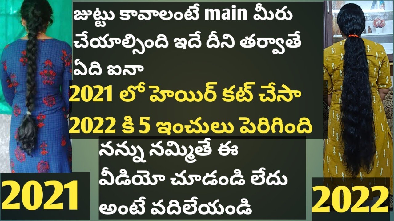 hair growth కి మూల కారణం ఇదే || how to grow natural long thick hair ...