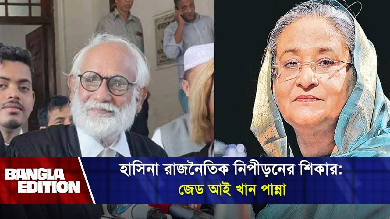 পাওয়া গেলো স্বৈ*রা*চা*র হাসিনার পক্ষের আইনজীবী |ZI Panna | Sheikh ...