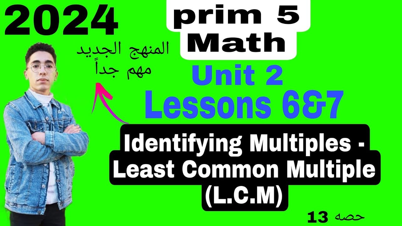 Lessons 6 & 7 / Identifying Multiples - Least Common Multiple ( L.C.M ...