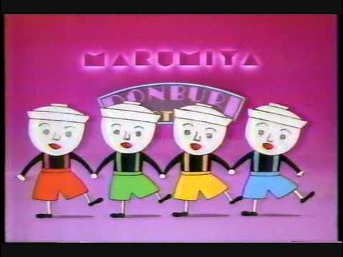 懐かしいCM 丸美屋 「うまいどんぶり！」 - YouTube