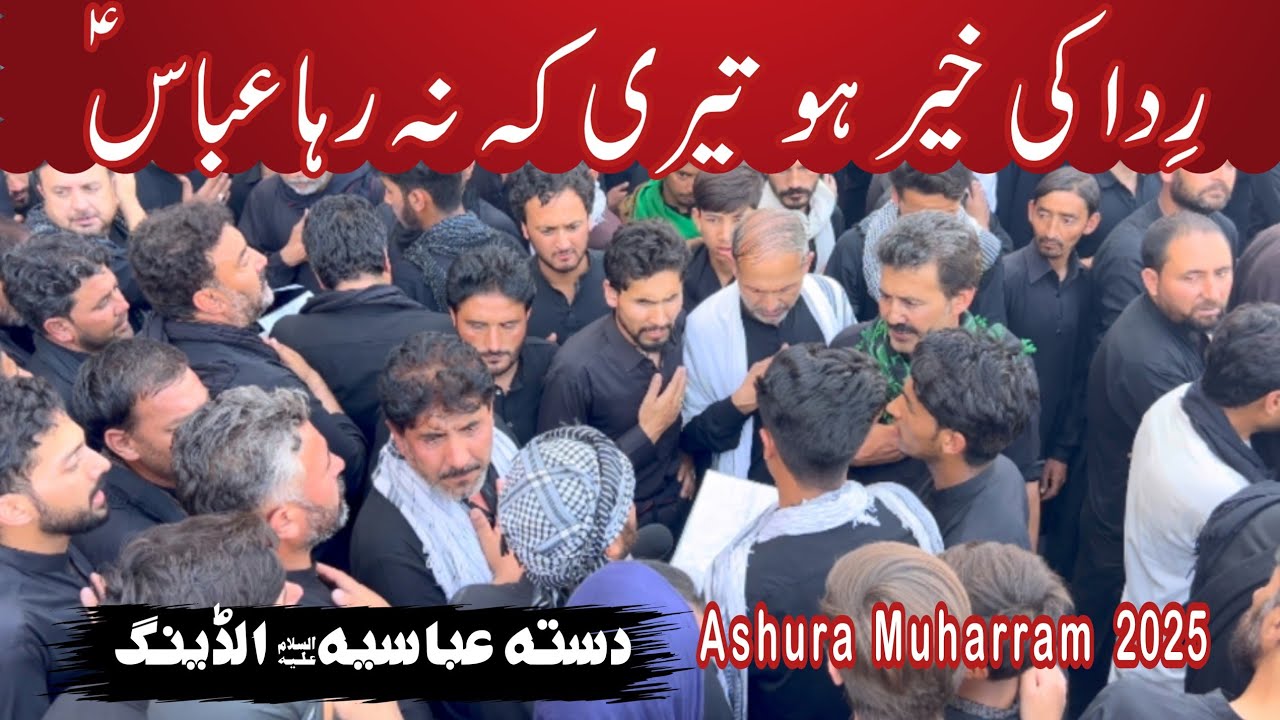 Ashura 2025 Skardu | Uthana paaya main laash-e-Furaat se Zainab (A.S ...