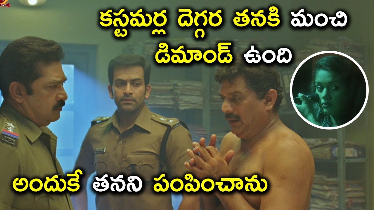 కస్టమర్ల దెగ్గర తనకి మంచి డిమాండ్ ఉంది - Marana Sasanam Movie Scenes ...