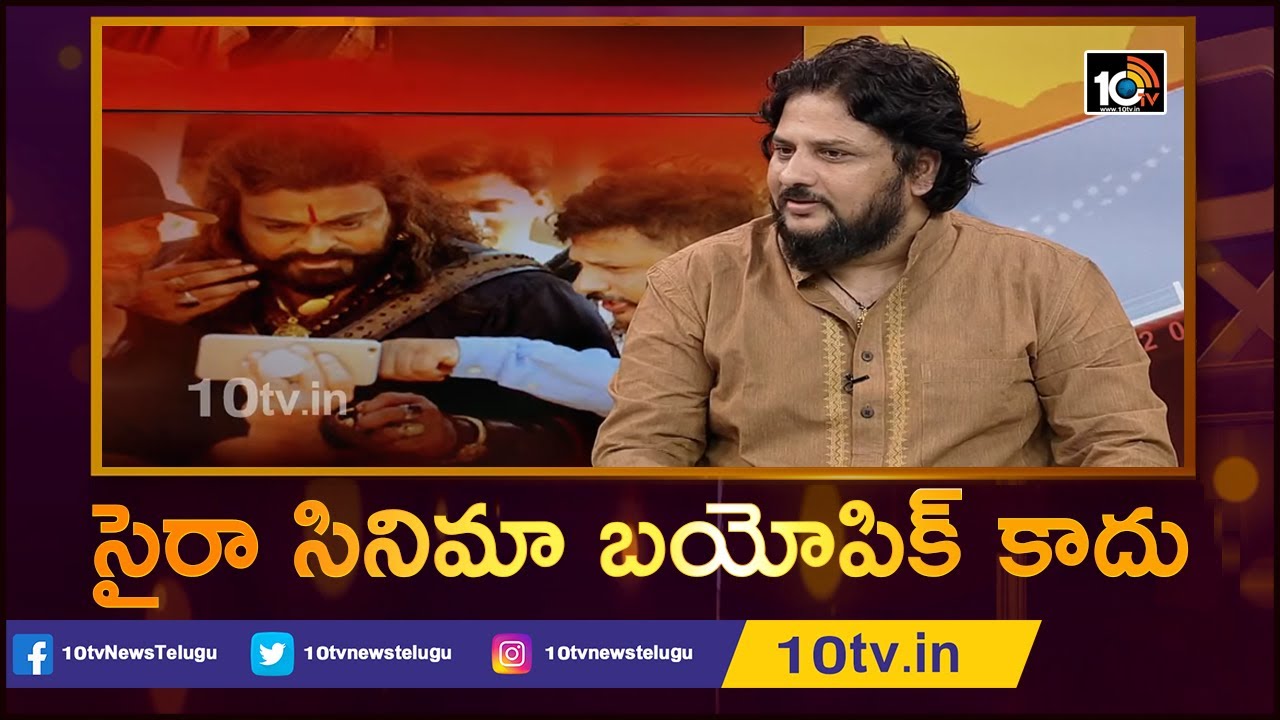 సైరా సినిమా బయోపిక్ కాదు | Director Surender Reddy Interview About Sye ...