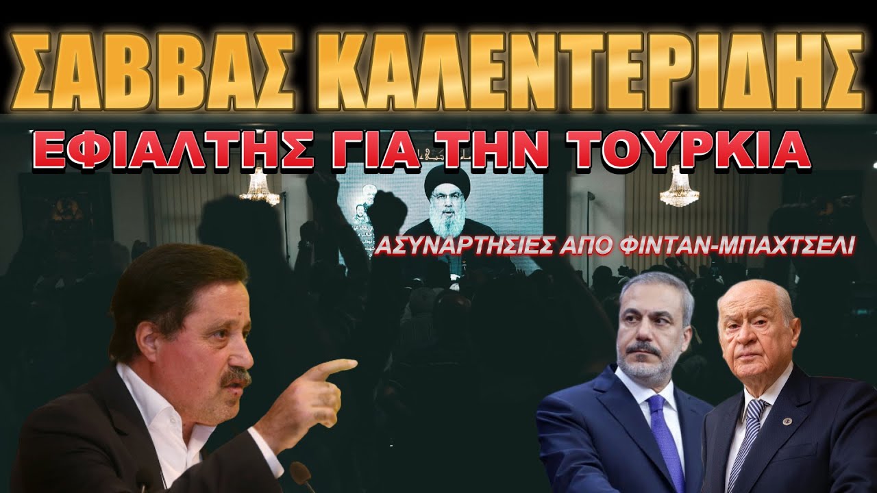 Σεληνιάστηκαν οι Τούρκοι - YouTube
