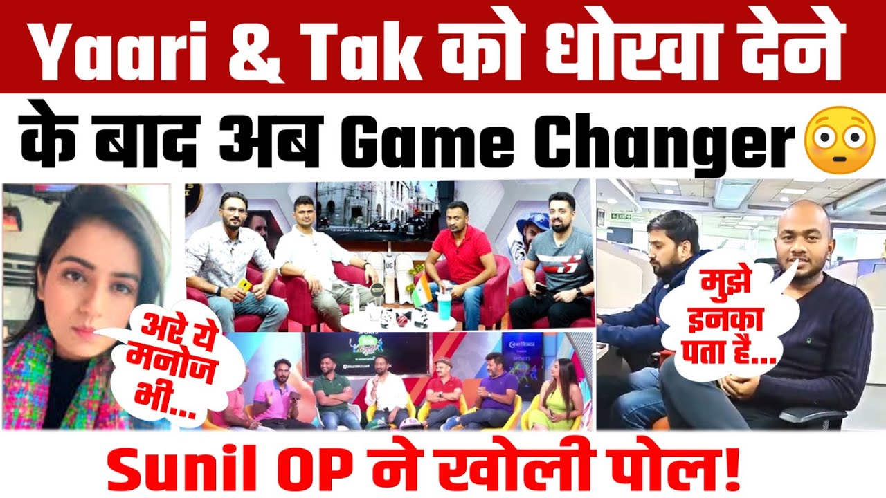 Sunil OP ने Game Changer की खोली पोल😳 Manoj-Dheeraj की बताई सच्चाई | Sports Tak | Rashika ...