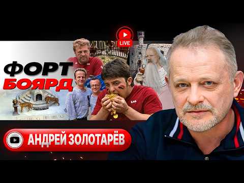 🧙 Старик Фура НАФУРЫЧИЛ! Зеленский затягивает пояса. Нефтяной фонтан Трампа ЗАСОРИЛ Иран - Золотарёв