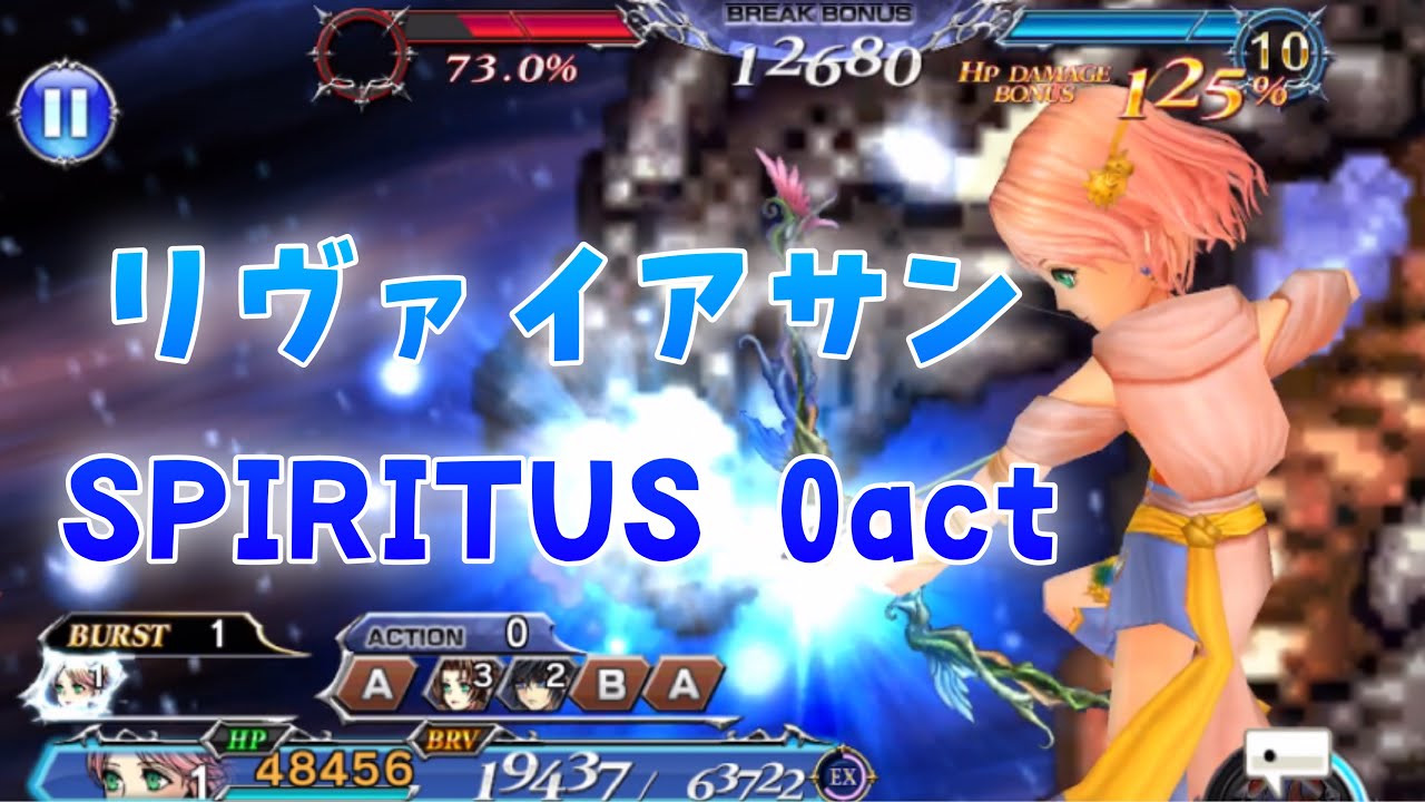【DFFOO】Leviathan SPIRITUS 0act【OPERAOMNIA】 - YouTube