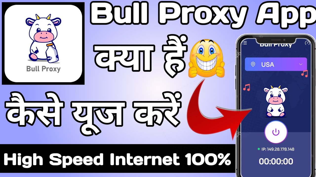 Bull Proxy App || Bull Proxy App kaise Use kare || How to Use Bull ...