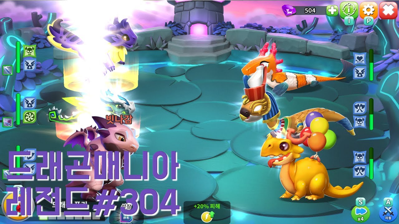 드래곤매니아레전드/Dragon Mania Legends/윈도우게임/top window game/DML/# 304 - YouTube