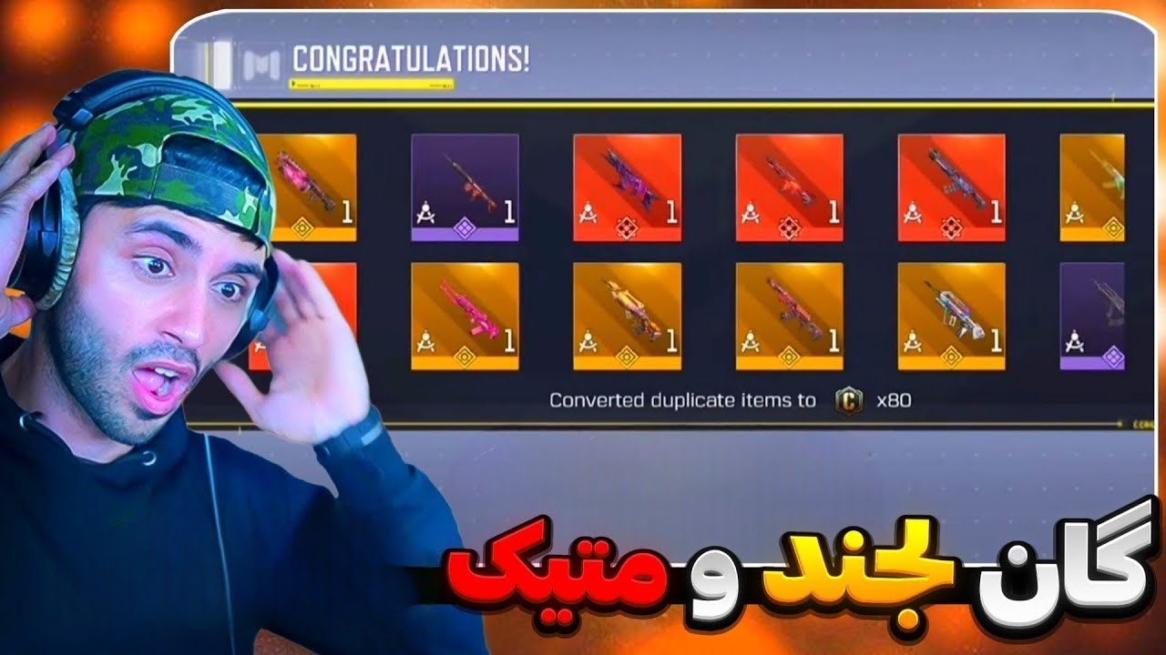 آموزش گرفتن گان لجند در کالاف دیوتی موبایل آموزش نصب تست سرور کالاف