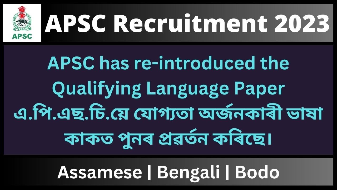 APSC Recruitment 2023: APSC has re-introduced the Qualifying Language ...