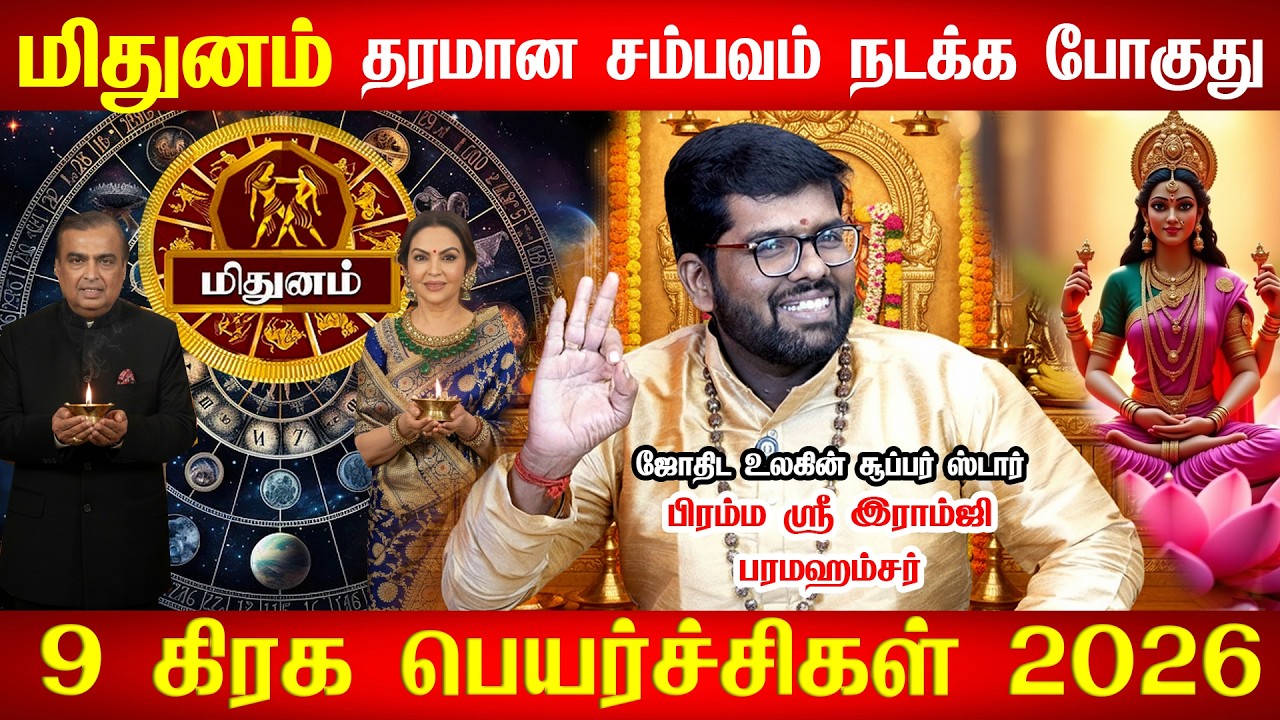 மிதுனம் வெற்றி கிடைக்கும் வரை போராடுவது | Mithunam | Mithuna Rasi ...