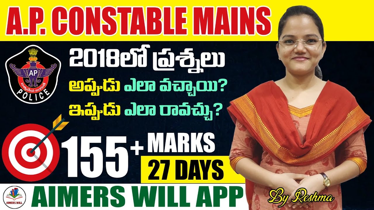 AP Constable Mains Exam Syllabus | Previous Papers 2018 & Strategy ...