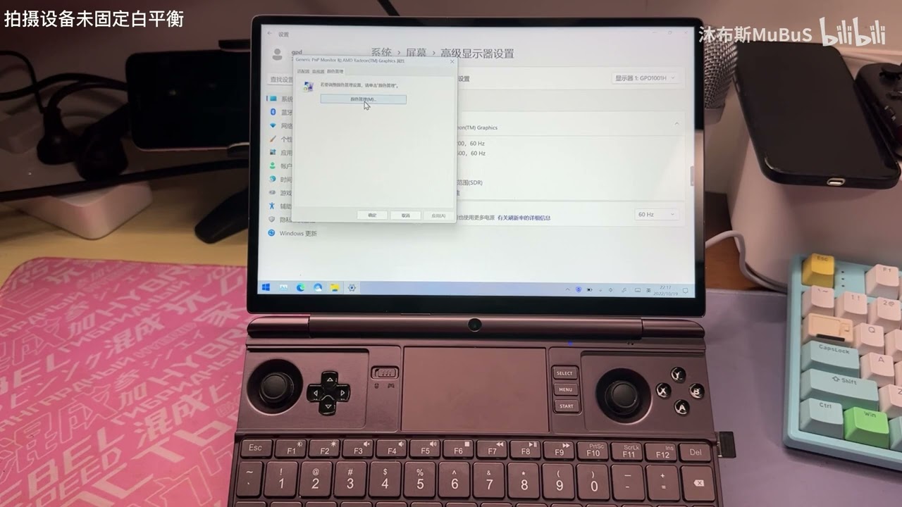GPD WIN MAX 2 Screen Optimization Guide - YouTube